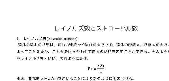 レイノルズ数とストローハル数
