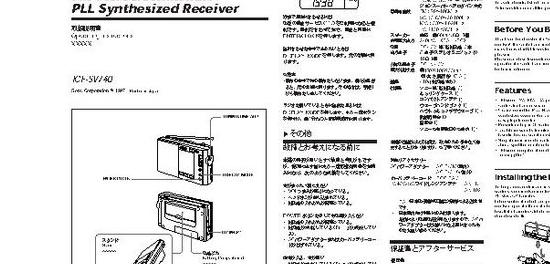 SonyFMSTEREO(ICF-SW40)