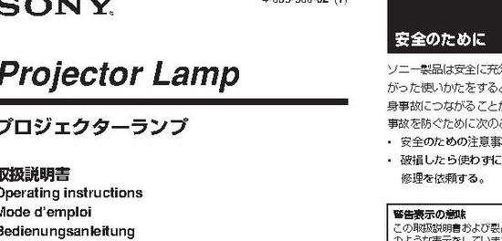 SonyPROJECTORLAMP(LMP-H120)