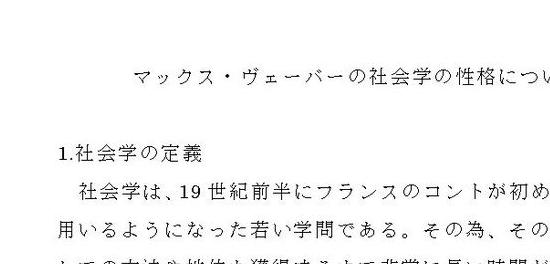 R0712 社会学概論