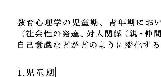 S8102 教育心理学1