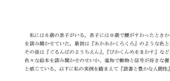 日本大学 通信教育 『読書と豊かな人間性』 H29-30